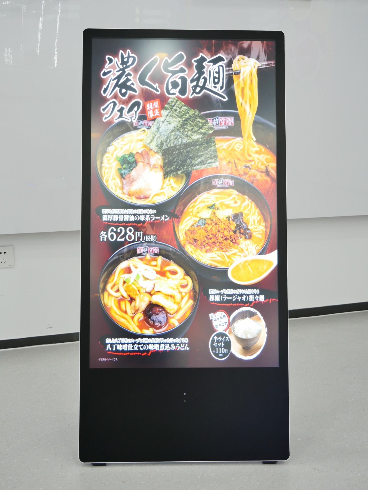 Portable outdoor digital LCD display , Outdoor battery powered LCD ...